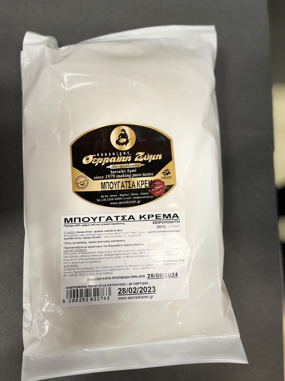 ΜΠΟΥΓΑΤΣΑ ΚΡΕΜΑ ΧΕΙΡΟΠΟΙΗΤΗ ΣΕΡΡΑΪΚΗ ΖΥΜΗ 470-500gr - E-BIOS | Εκλεκτά ...